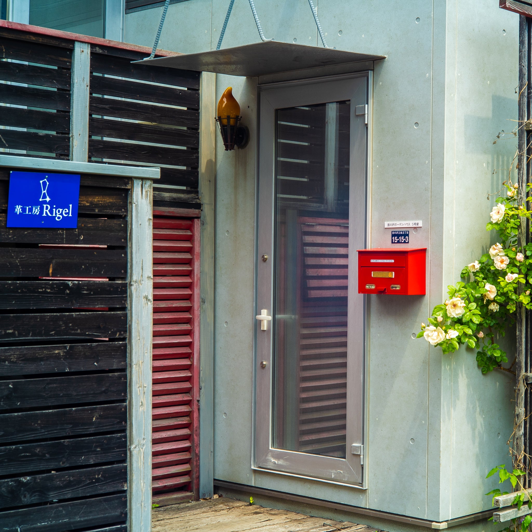 access – Rigel leather Hokkaido